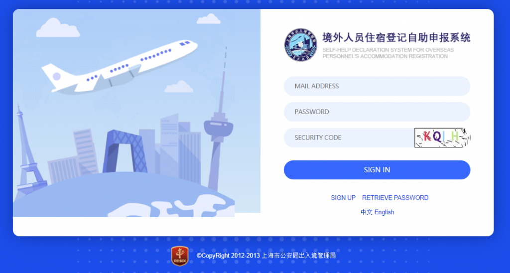 Online Police Registration Kicks Off in Shanghai - S.J. Grand